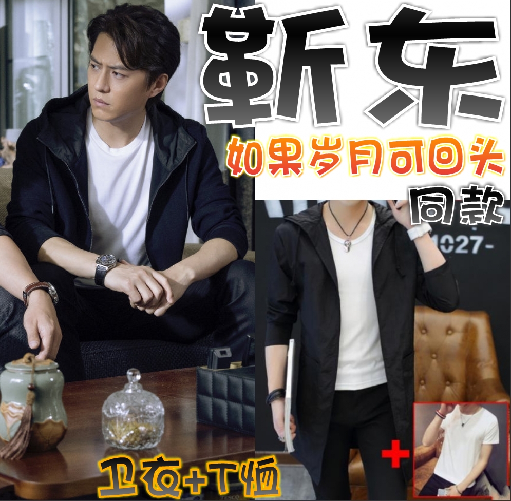 靳东白志勇 靳东 大山谷图库